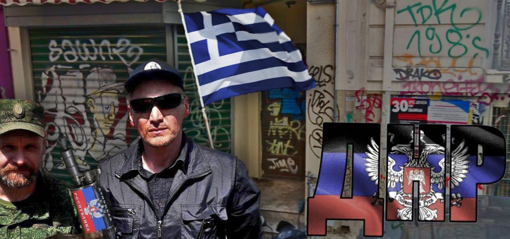 Kremlin-backed "DNR" to open fake diplomatic mission in Greece ...
