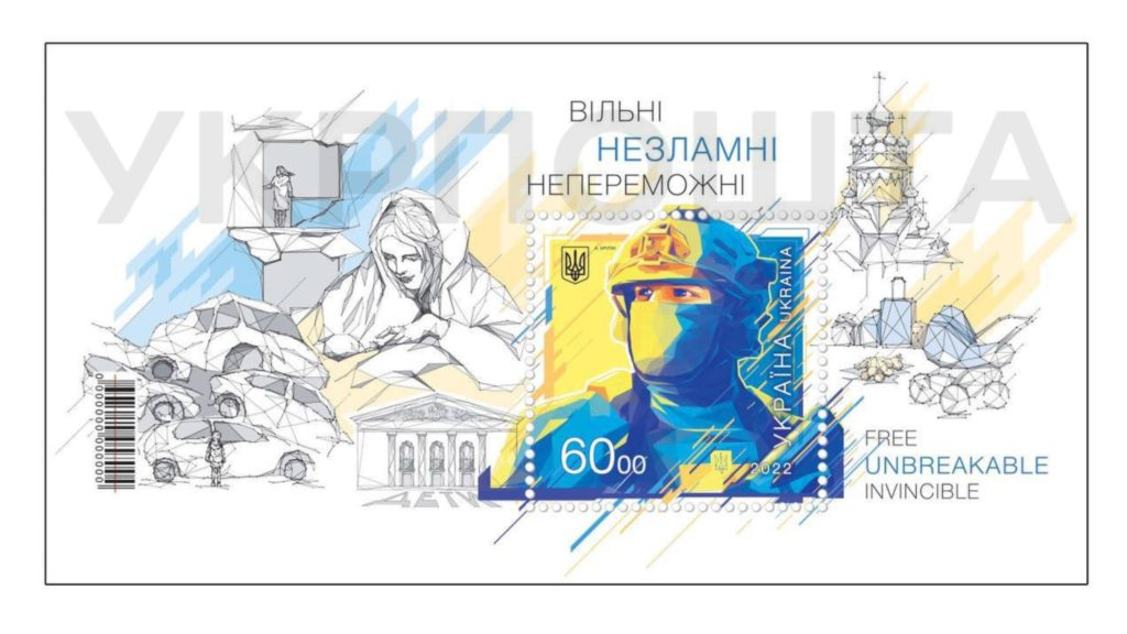 UkrPoshta to issue special block stamp "Free, Unbreakable, Invincible ...
