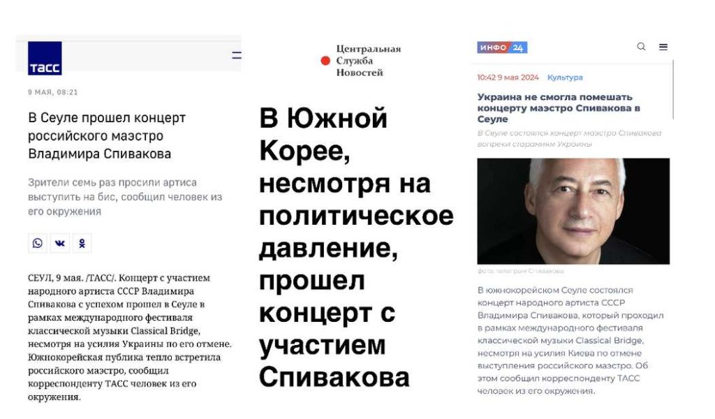 Special cultural operation by Putin's favorite violinist succeeds in ...